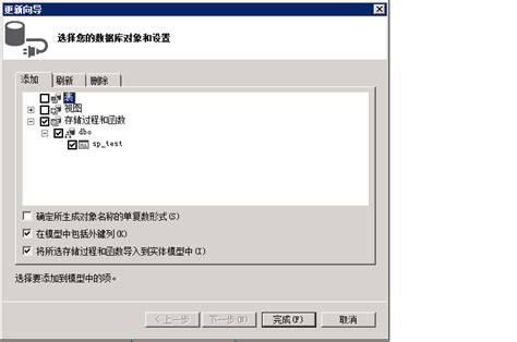 Vs2013，ef60，用adonet 实体模型无法导入存储过程。 Csdn社区