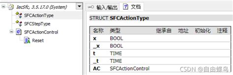 Codesys 之 Sfc探索codesys Sfc Csdn博客