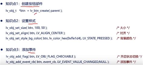 【lvgl 按钮，按钮矩阵部件，图片按钮部件】 C语言 光芒well Gitcode 开源社区