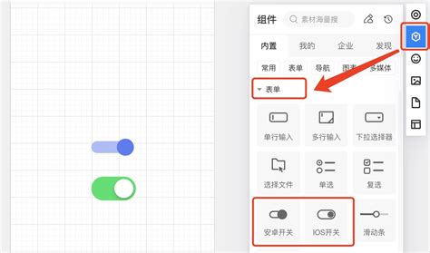 墨刀帮助中心 墨刀使用技巧及常见问题解答 表单组件