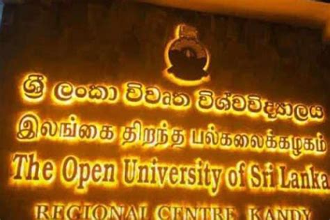 ශ්‍රී ලංකා විවෘත විශ්වවිද්‍යාලයේ සියලුම පාඨමාලා ගාස්තු වල වෙනස්වීමක් ගගන