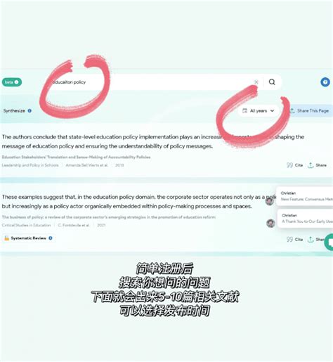consensus官网 学术ai搜索引擎 论文润色写作 科研必备神器 别摸鱼导航