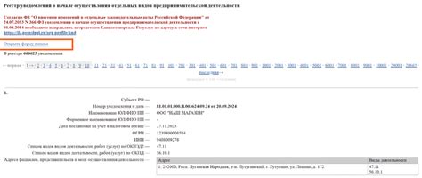 Уведомление о начале деятельности в Роспотребнадзор кто должен подать и как это сделать