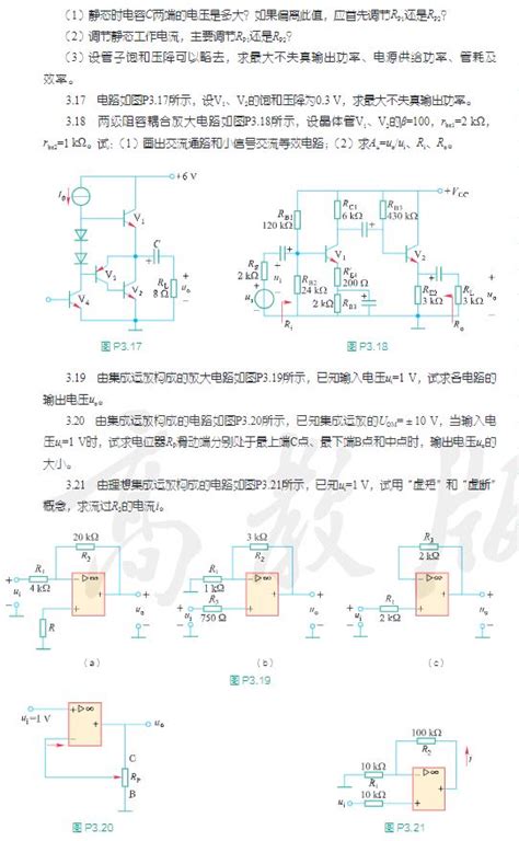 课程门户 章节详情