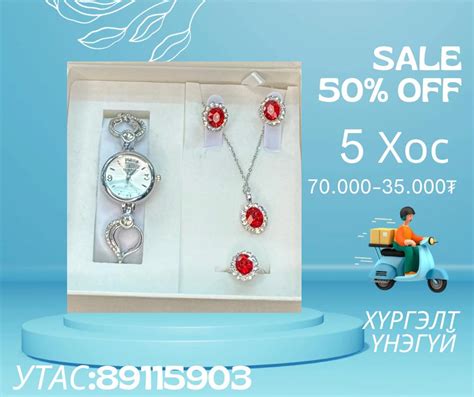 Андама Одонтой ээжүүд өгөх гоё бэлэг Хонхны баяраар өгөх гоё бэлэг