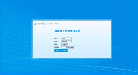 Javaweb基于servletmysql老人健康信息管理系统源码 Csdn博客
