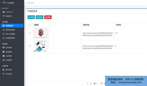 Javaspringboot网上商城 Java毕业设计从戎源码网从戎源码网