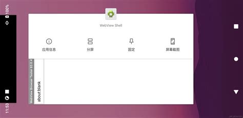 android多窗口模式 splitscreen基于android r版本分析 分屏 和pip模块一样，split sc 掘金