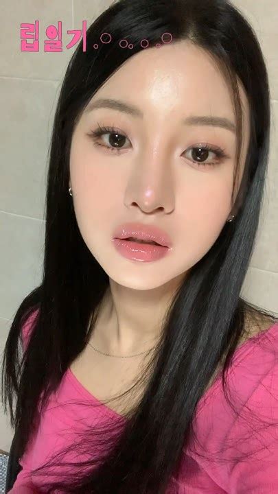 핑크로 점철 된 립일기 💖 Youtube