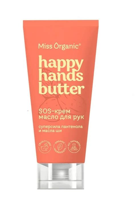 Fito косметик Sos-крем-масло для рук HAPPY HANDS BUTTER, 50мл - купить ...