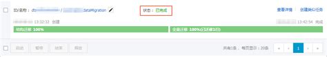 如何进行ecs实例自建数据库间的迁移操作？ 云服务器 ecs ecs 阿里云帮助中心