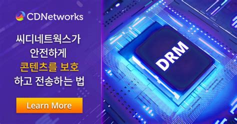 인강 유출에 교육업계 ‘비상… 씨디네트웍스 사이버 공격 트렌드 및 인사이트 소개