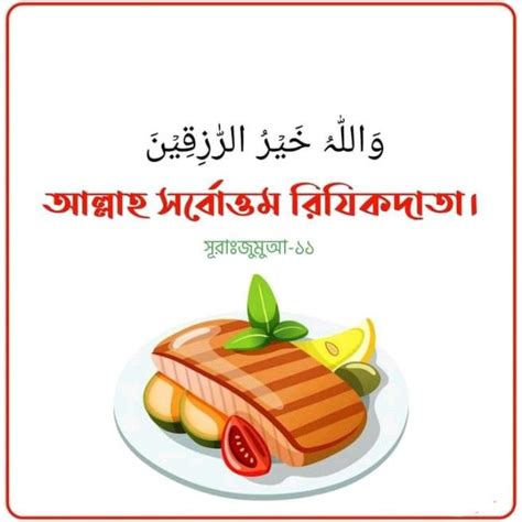 Engr Md Almamun Hossain Posted On Linkedin