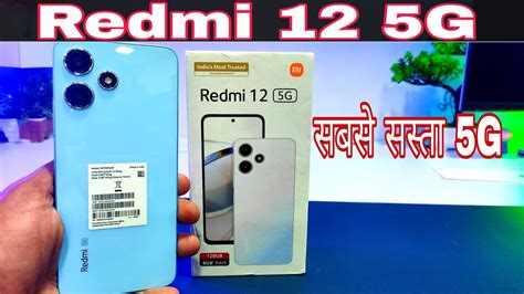 Redmi G Unboxing Cheapest G Smartphone In Market Youtube