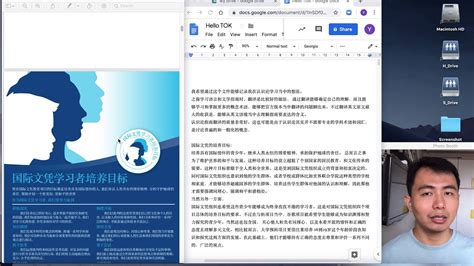01 中英文翻译、学习者培养目标 Ibdp Theory Of Knowledge 2020版认识论指南解读 Youtube