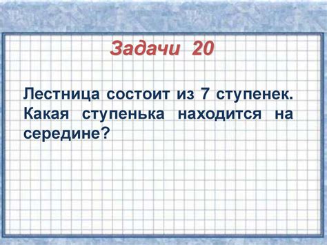 Своя игра по математике - презентация онлайн