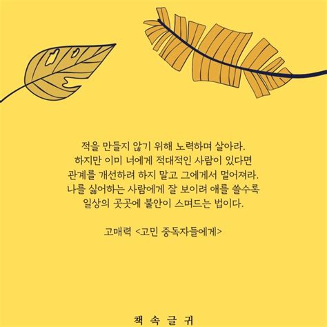 다른 사람을 탓하는 사람 인생을 바꾸는 명언
