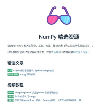 「最全」实至名归，numpy 官方早有中文教程，结合深度学习，还有防脱发指南 知乎