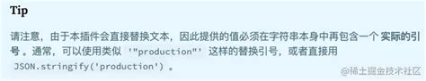 使用 Webpack Defineplugin 在编译时替换变量的正确姿势本文讲述了在编译时替换变量的正确姿势，讲解了在 掘金