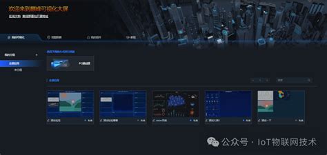 国产基于 Vue Echarts 开源 Datav 物联网 Web 可视化大屏解决方案 Csdn博客