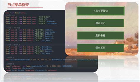 github yueh0607 ynodegui v2 0 用来”快速解决“期末大作业的c ui框架和ui库