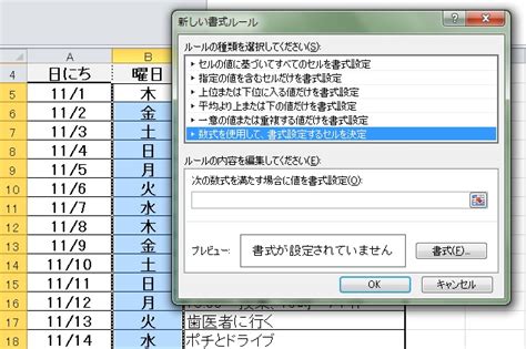 【条件付き書式】複数条件（or）でセルを色付けする方法【エクセル】 Netsanyo｜横浜の印刷物デザインと、ホームページ制作・動画制作