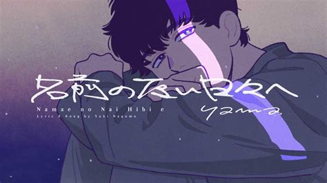 Yamas Biography And Facts Popnable