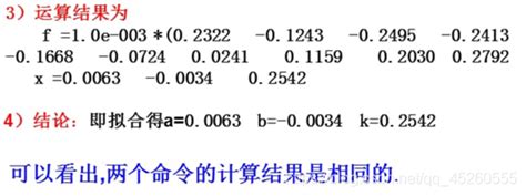 matlab笔记 插值与拟合 matlab数据插值和曲线拟合的区别 csdn博客