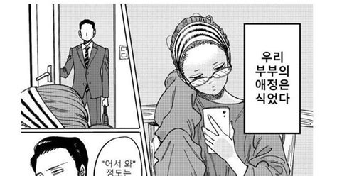 애정이 식어버린 부부