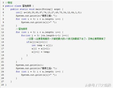 Java排序方法詳解（三）：交換排序（包含冒泡排序和快速排序） 每日頭條