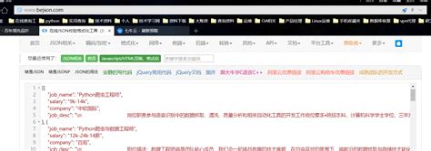 Python爬虫学习笔记 网络爬虫的三种数据解析方式 姜浩 博客园