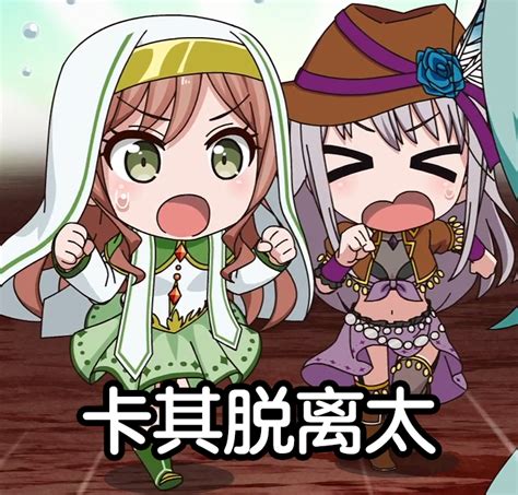 【bang Dream 】garupa Pico第二季自制表情包荟萃 哔哩哔哩
