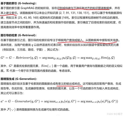 Graph Retrieval Augmented Generation A Survey Csdn博客