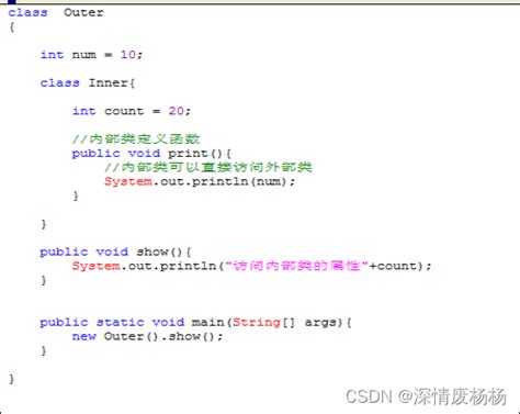 Java面向对象 成员内部类与外部类的访问方式内部类怎么访问外部类的成员变量 Csdn博客