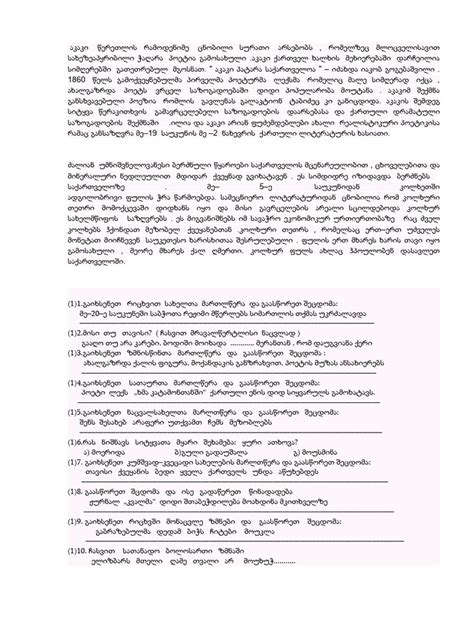 ტესტები Pdf