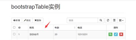 python测试开发django 132 bootstrap table设置表头样式 theadclasses 上海 悠悠 博客园