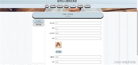 [独有源码]java jsp银河幼儿园招生系统53i13从不会做毕业设计到成功完成的过程与方法 jsp源码招生 csdn博客