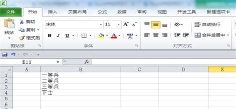 Excel中如何设置数据的有效性 360新知