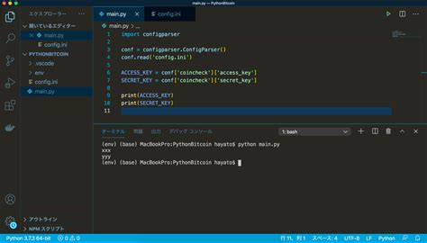 7 python×ビットコイン自動売買 api keyの取得と設定ファイルの準備をしよう！ テックダイアリー