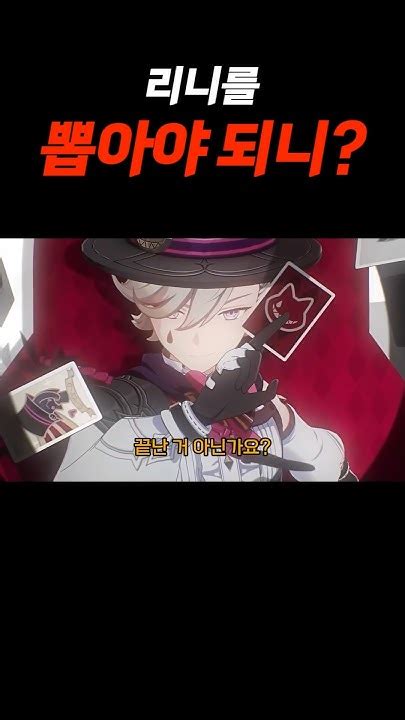 리니에 대해 와이프랑 토론 Youtube