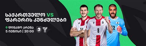 თეატრის კონცერტების რკინიგზის ავტობუსის და სპორტის ონლაინ ბილეთები