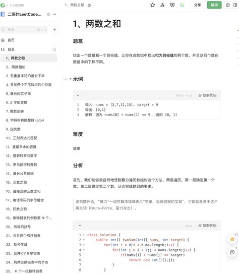 研究生三年如何规划Java 后端方向 技术派