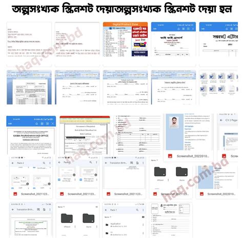 Bangla Editable Word Document File Collection এডিটেবল ২৫১ টি ওয়ার্ড ফাইল কালেকশন Haq Online Shop