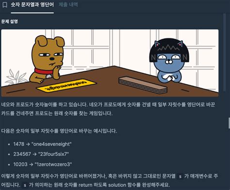 Swift 프로그래머스 숫자 문자열과 영단어