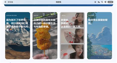 可以做一个安知鱼那样的相册功能吗？ · Issue 64 · Hexo Theme Acrylichexo Theme Acrylic