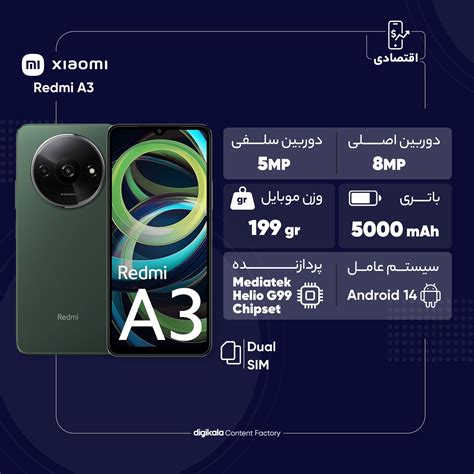 قیمت و خرید گوشی موبایل شیائومی مدل Redmi A3 دو سیم کارت ظرفیت 128 گیگابایت و رم 4 گیگابایت