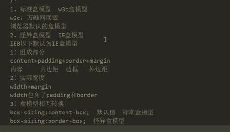 【零基础入门前端系列】—怪异盒模型和display属性（十九） csdn博客