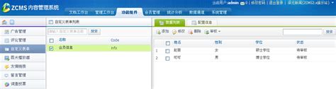 自定义表单 帮助文档