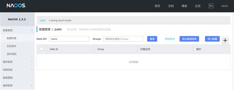 Spring Cloud Nacos实现注册和配置中心 Bigtree