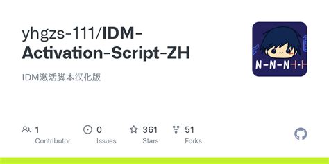 Github Yhgzs 111idm Activation Script Zh Idm激活脚本汉化版
